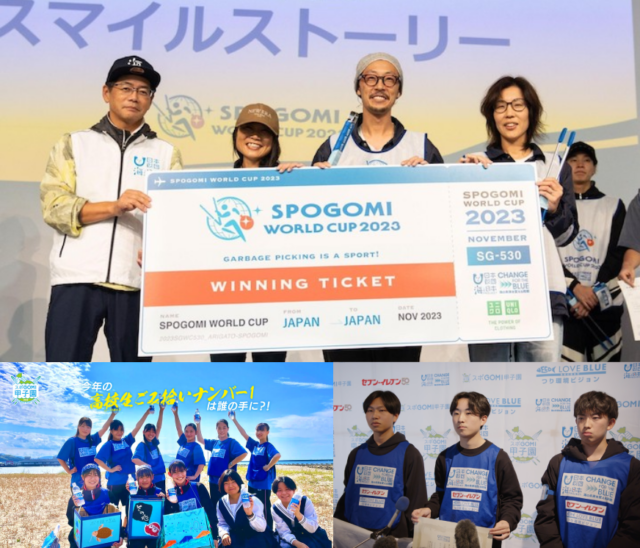 スポGOMI ｜ 海と日本PROJECT【日本財団】